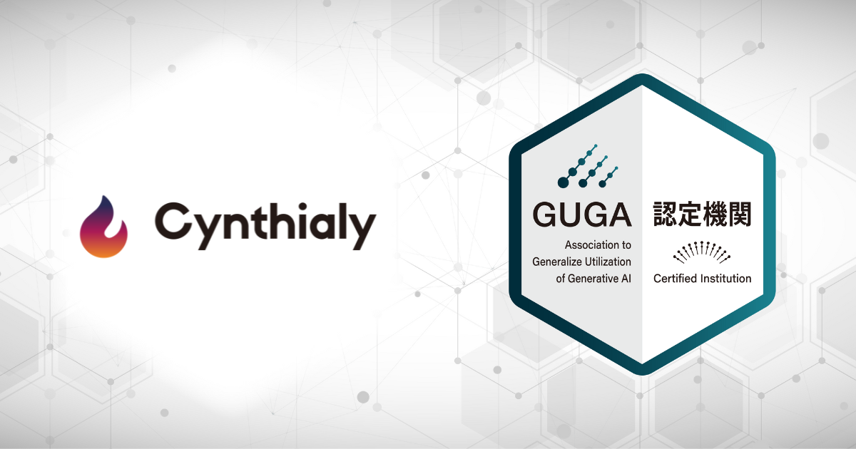 最新情報｜生成AI活用普及協会(GUGA)